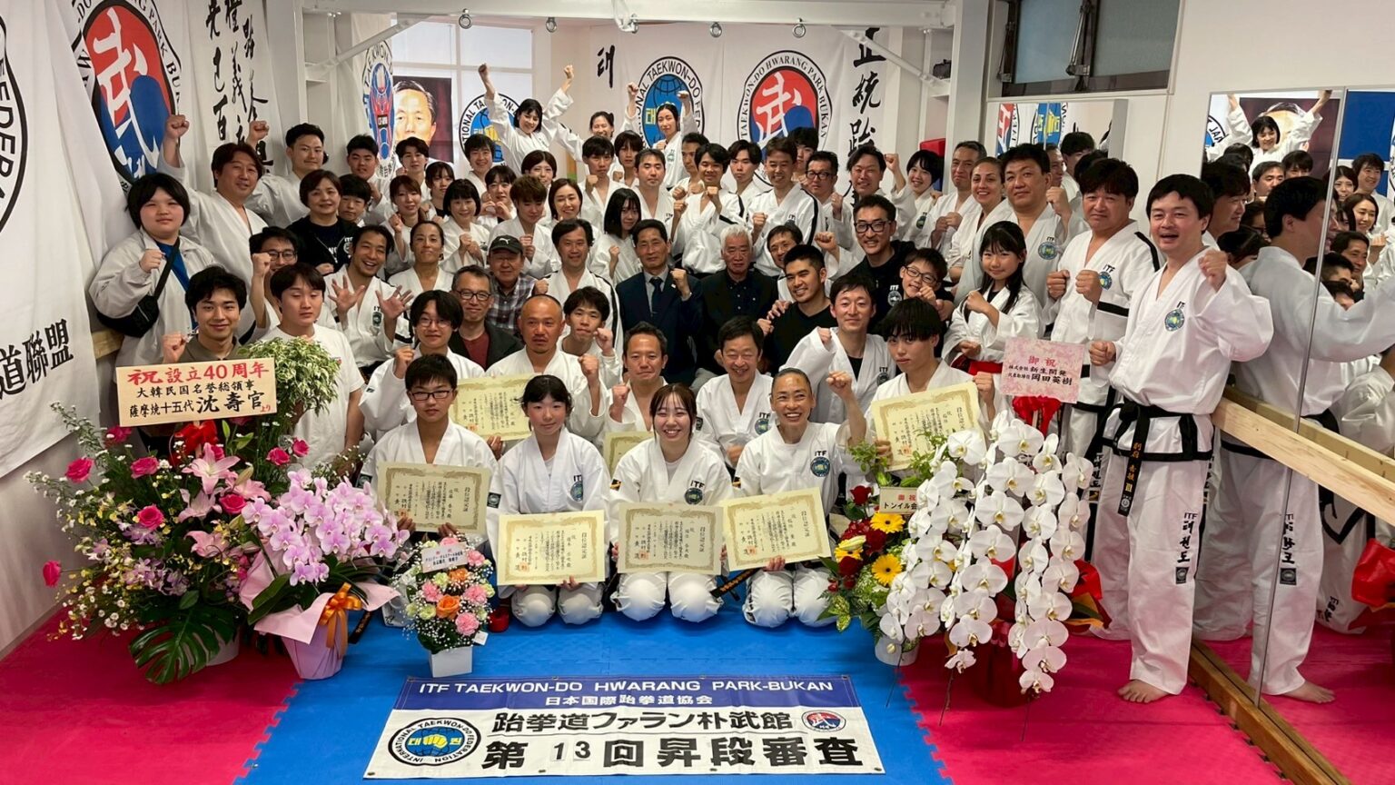 第87回昇段審査会（関東地区）